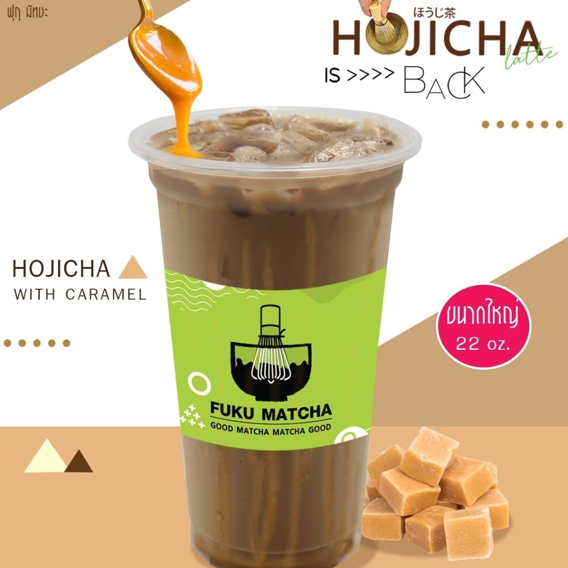 Fuku Matcha ศูนย์สิริกิติ์บรมราชินีนาถ - สั่งอาหารเดลิเวอรี | Wongnai x LINE MAN