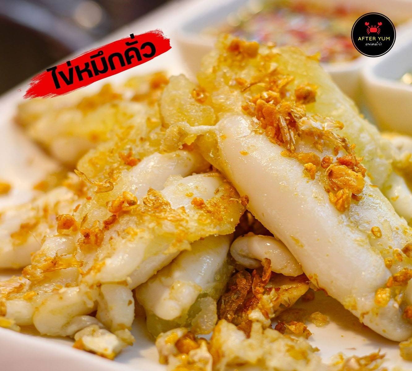 [รีวิว] ร้าน After Yum เดอะคริสตัลเอกมัย-รามอินทรา | เมนูแนะนำ รูปภาพ ราคา