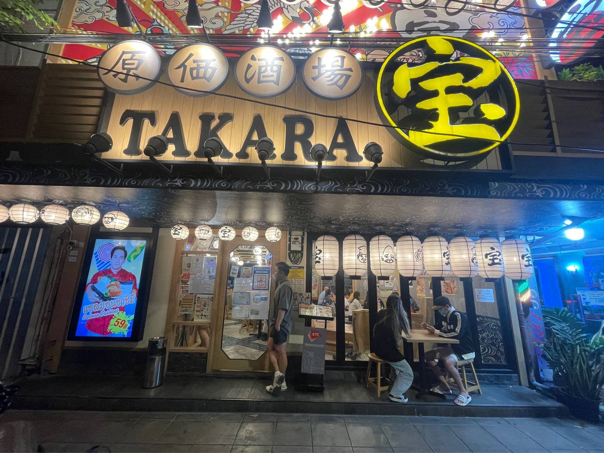 รูป Takara Genka Sakaba (izakaya)