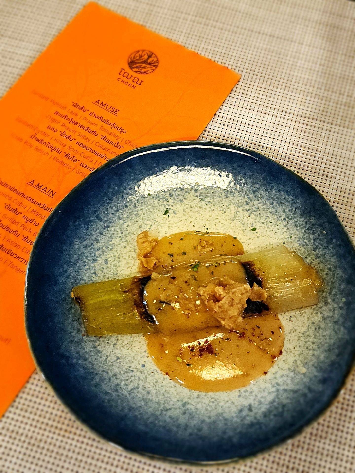 รูป โฌณ Choen restaurant - - Wongnai