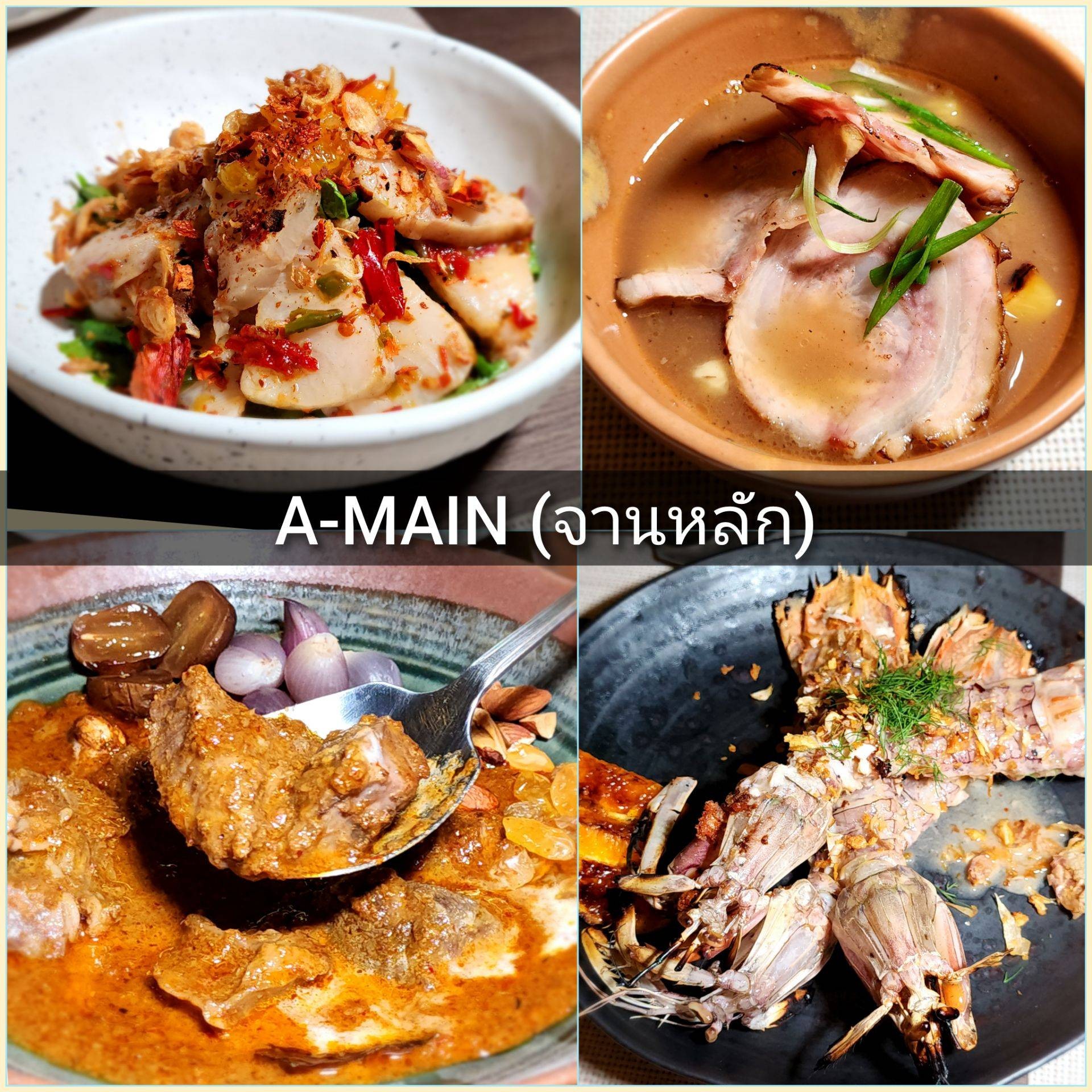 รูป โฌณ Choen restaurant - - Wongnai