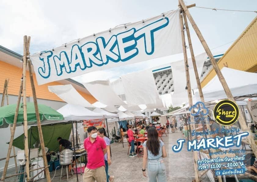 รีวิว ตลาด J market - อาหาร