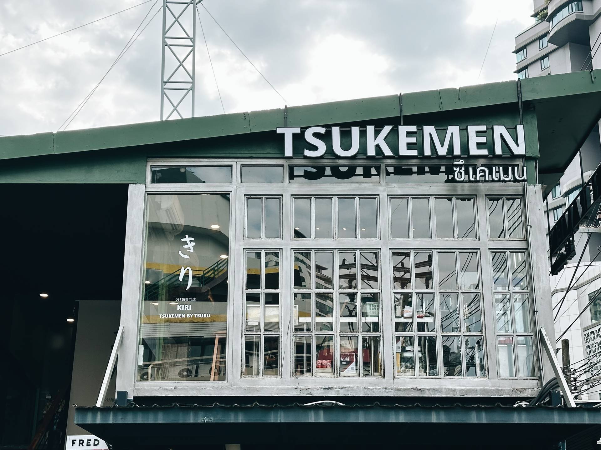 รีวิว Kiri Tsukemen ทองหล่อ - Kiri Tsukemen by Tsuru สึเคเมงสเปเชียลลิสต์แบรนด์ไทยที่มีซุป 5 แบบ ...