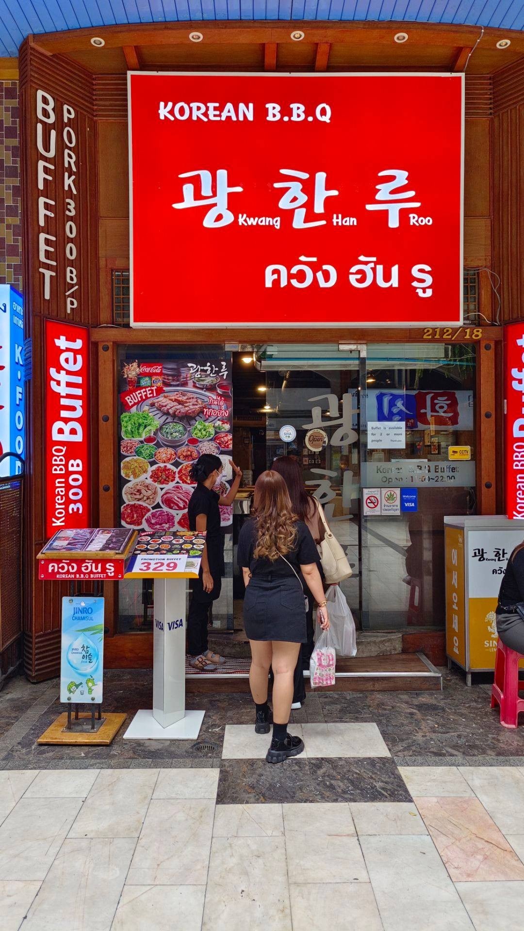 รีวิว Kwang Han Roo - ราคามาตรฐาน - Wongnai