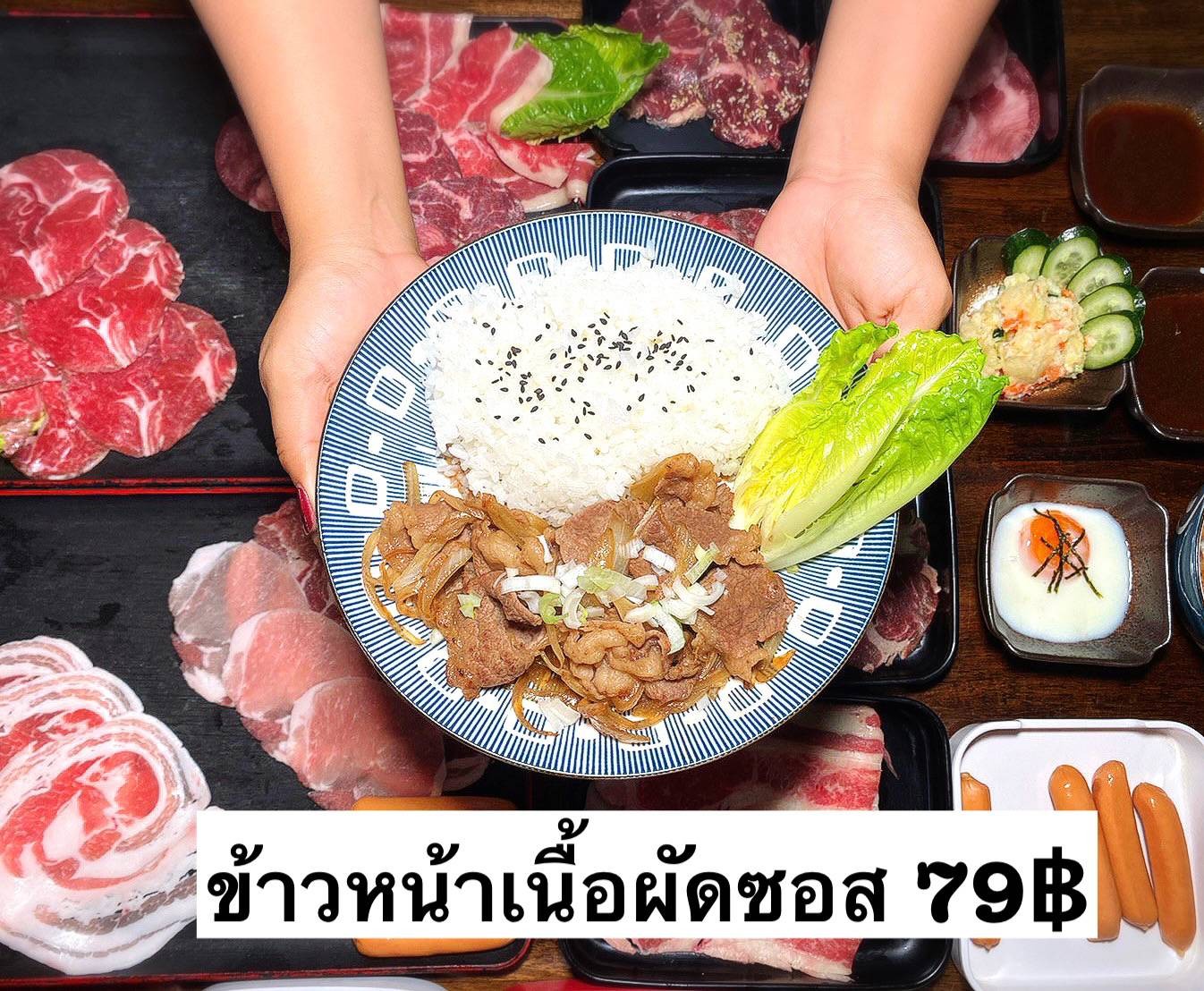 รูป GyuDon yakiniku & donburi นนทบุรี