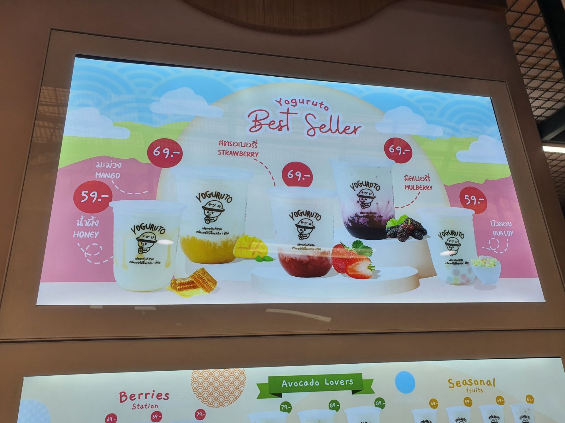 รูป Yoguruto สาขา ตลาดวังหลัง โยกุรุโตะ โยเกิร์ตสดปั่น ตลาดวังหลัง