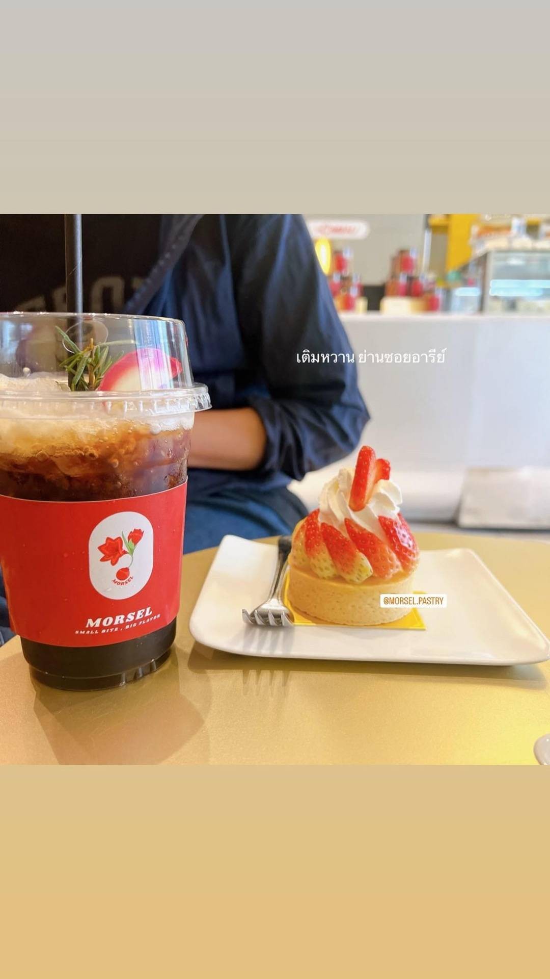 รีวิว MORSEL PASTRY ซอยอารีย์สัมพันธ์ 7 - กาแฟเข้มข้น เค้กคือดี อยากให้มาลอง