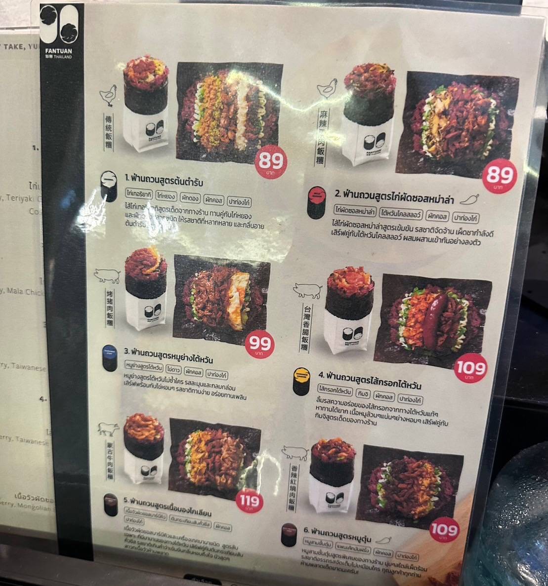 รูป Fantuan Thailand BTS Sala Daeng