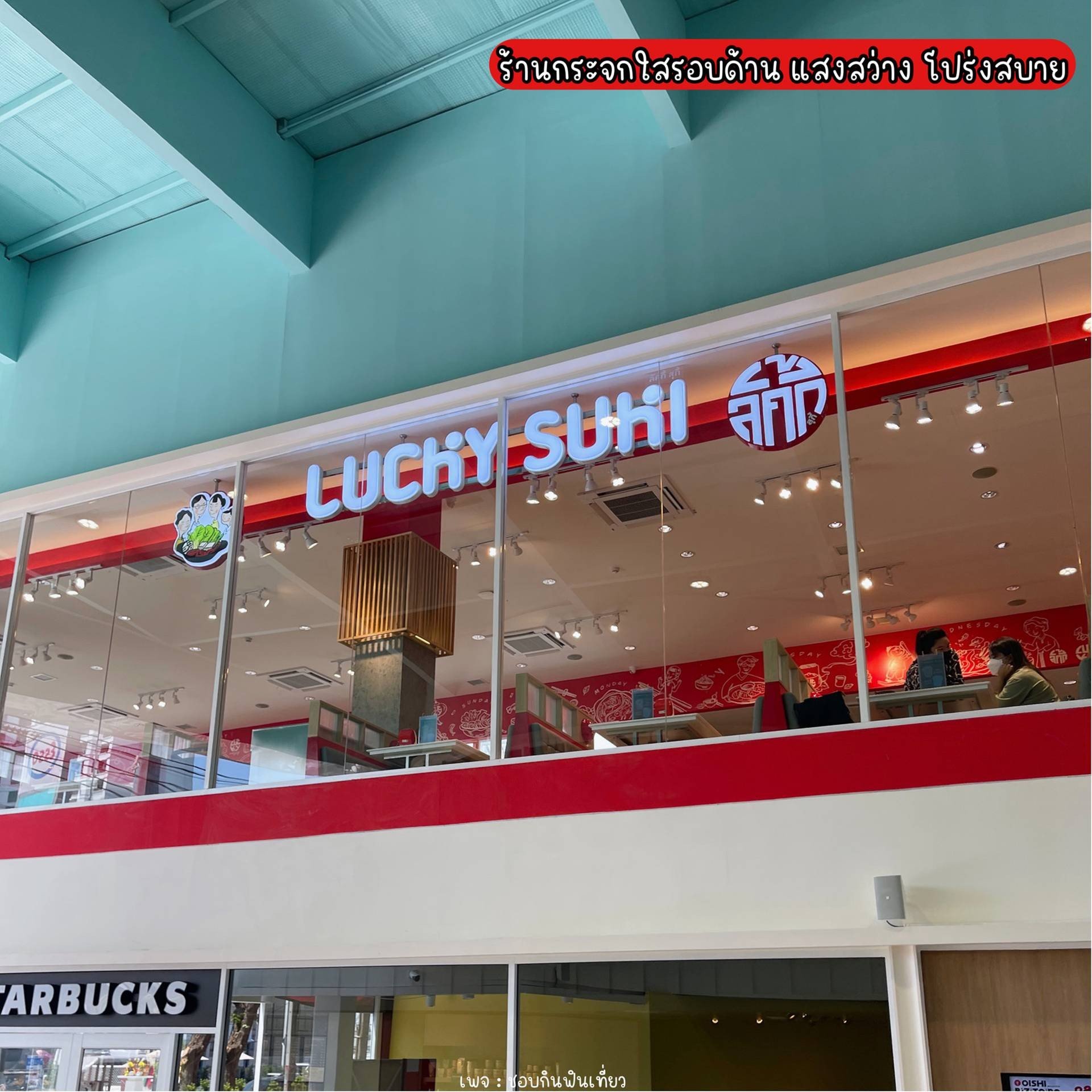 รูป Lucky Suki (ลัคกี้ สุกี้) Tops สาธุประดิษฐ์ 49