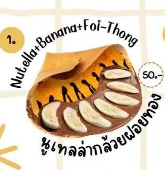 ร้าน Awa crisp crepe (Runway street food) | รีวิวร้านอาหาร