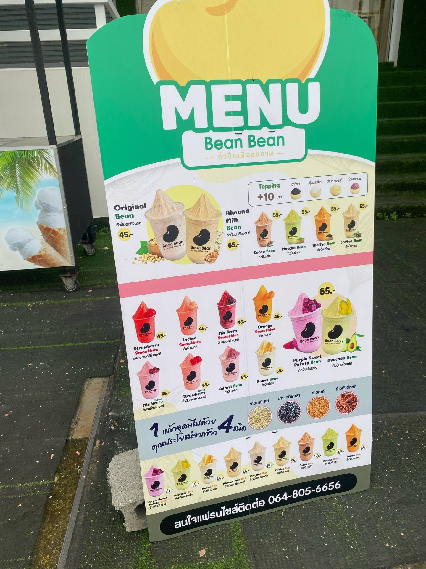 รีวิว Bean Bean ถั่วปั่นเพื่อสุขภาพ สาขาหาดใหญ่ Bean Bean hatyai - Bean ...