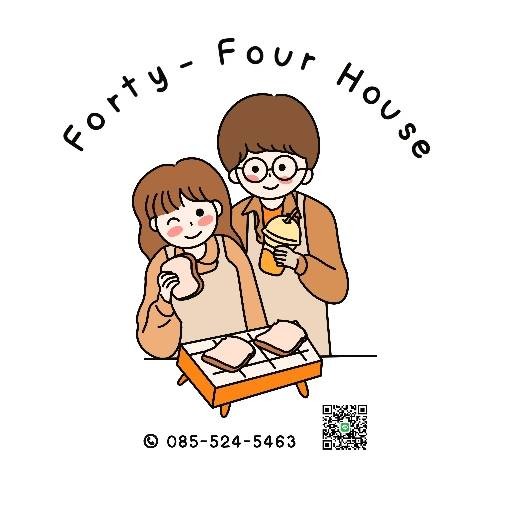 รีวิว Forty-Four House - ชาหอมมากๆๆ - Wongnai