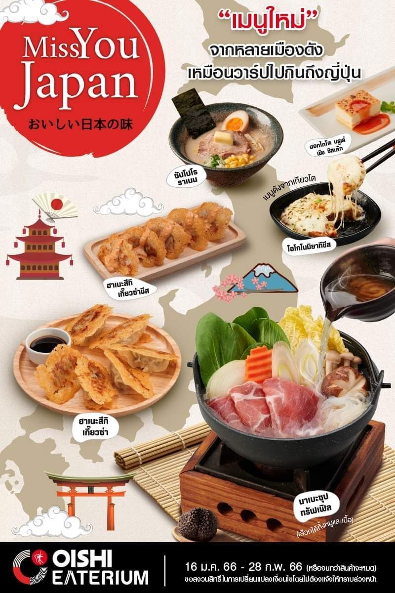 รูป OISHI EATERIUM สามย่านมิตรทาวน์