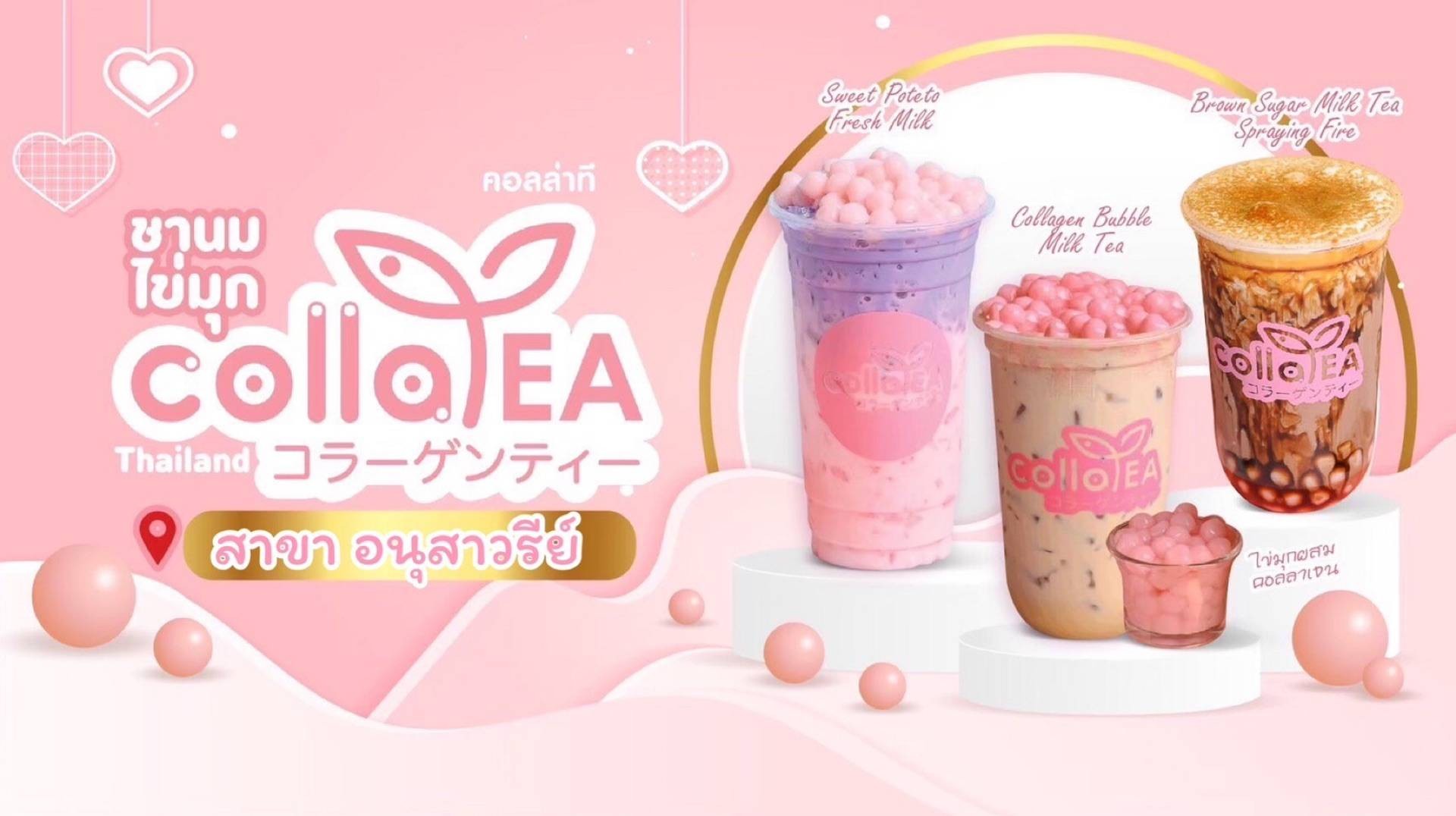 Colla tea X - สั่งอาหารเดลิเวอรี | Wongnai x LINE MAN