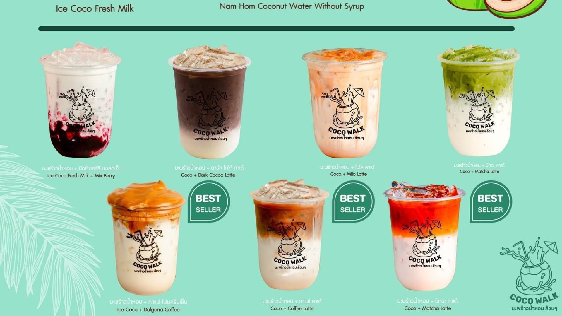 ร้าน COCO WALK เคหะหนองหอย มะพร้าวน้ำหอมอัมพวาแท้100% | รีวิวร้านอาหาร