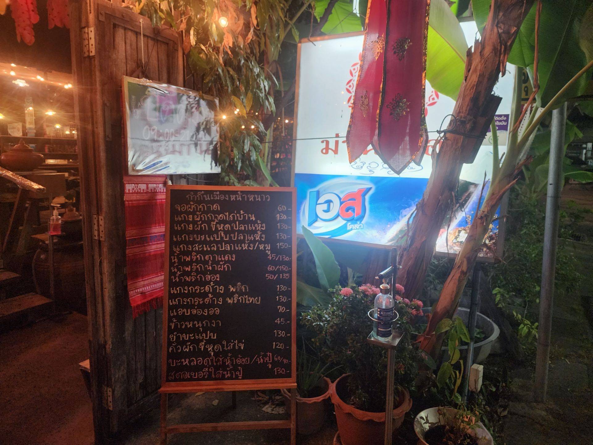 รีวิว Maan Muang รามคำแหง - ร้านอาหารเหนือ ตกแต่งร้านแบบเมืองเหนือสวย ...