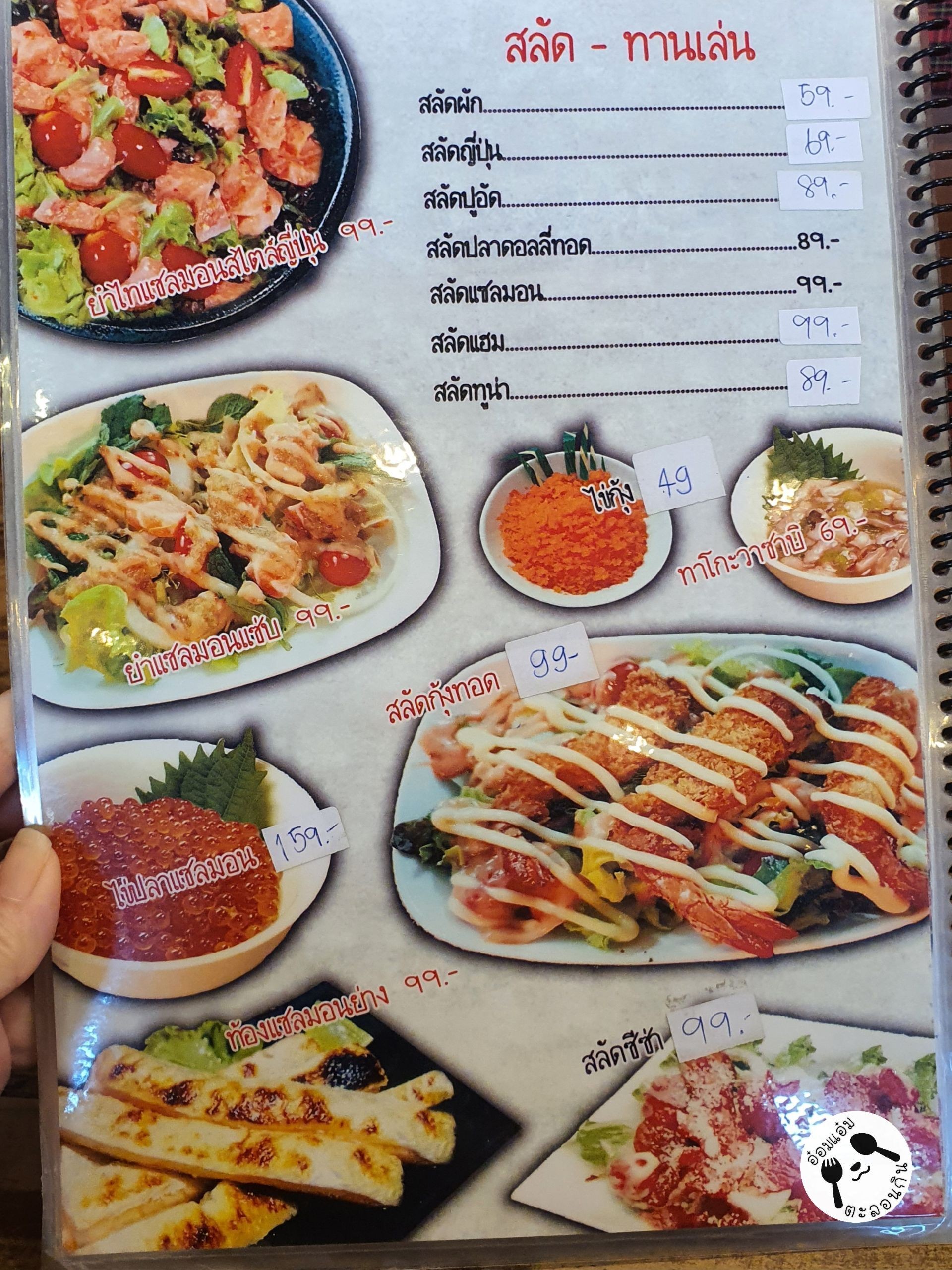 รูป Suteki steakhouse หมู่บ้านเศรษฐกิจ
