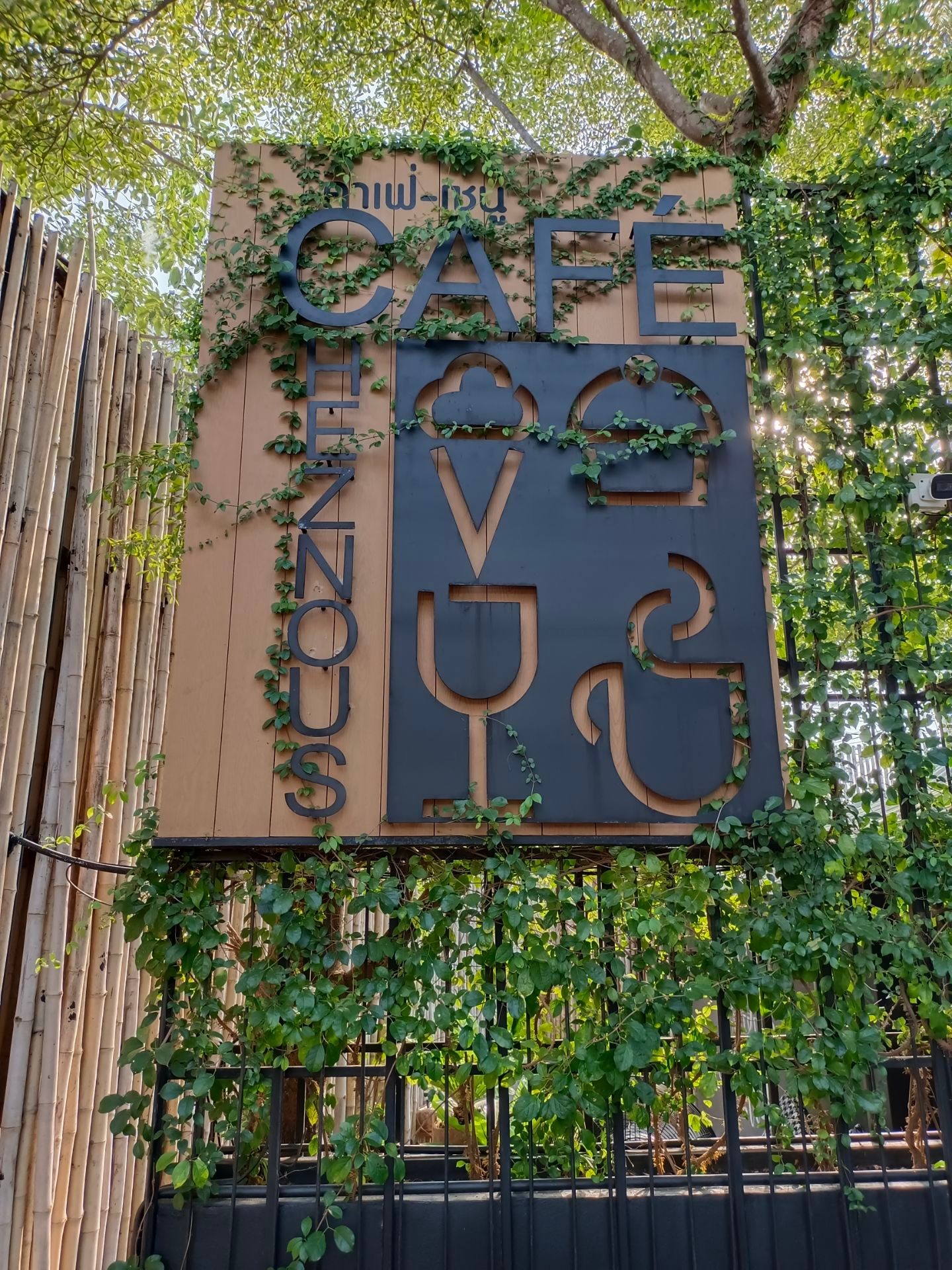 รีวิว Chez Nous Cafe - (เพชรบุรี) คาเฟ่ดีๆ ริมหาดเจ้า ใกล้รีสอร์ทชื่อ ...