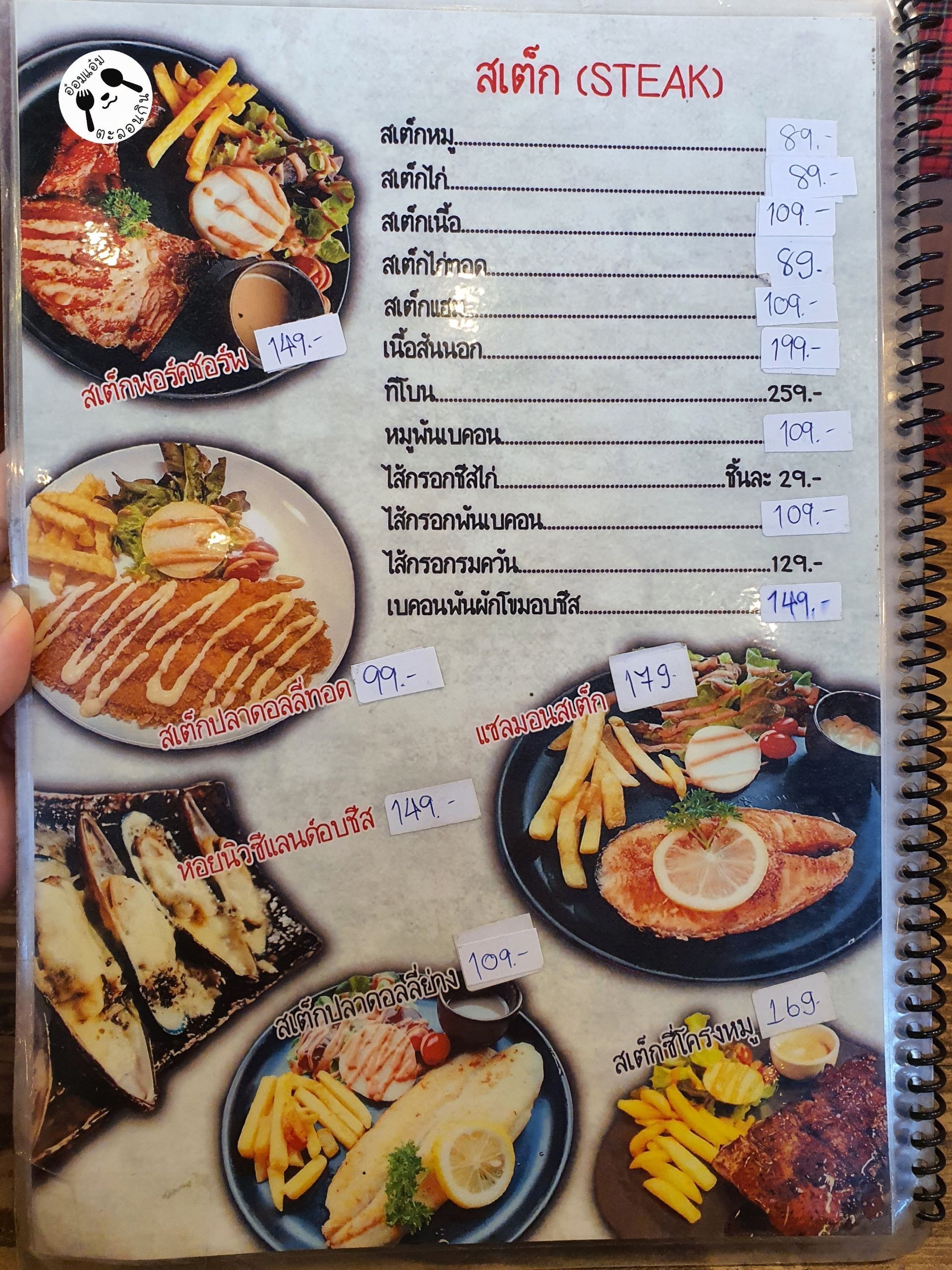 รูป Suteki steakhouse หมู่บ้านเศรษฐกิจ