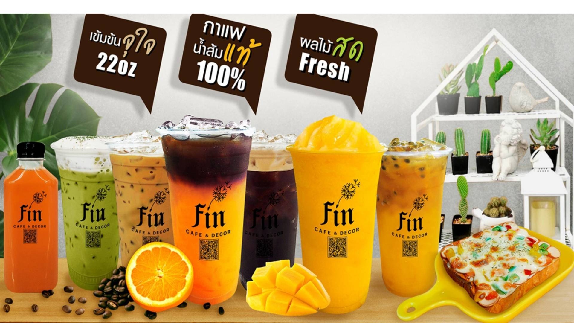 Fin Cafe สาขา1 - สั่งอาหารเดลิเวอรี | Wongnai x LINE MAN