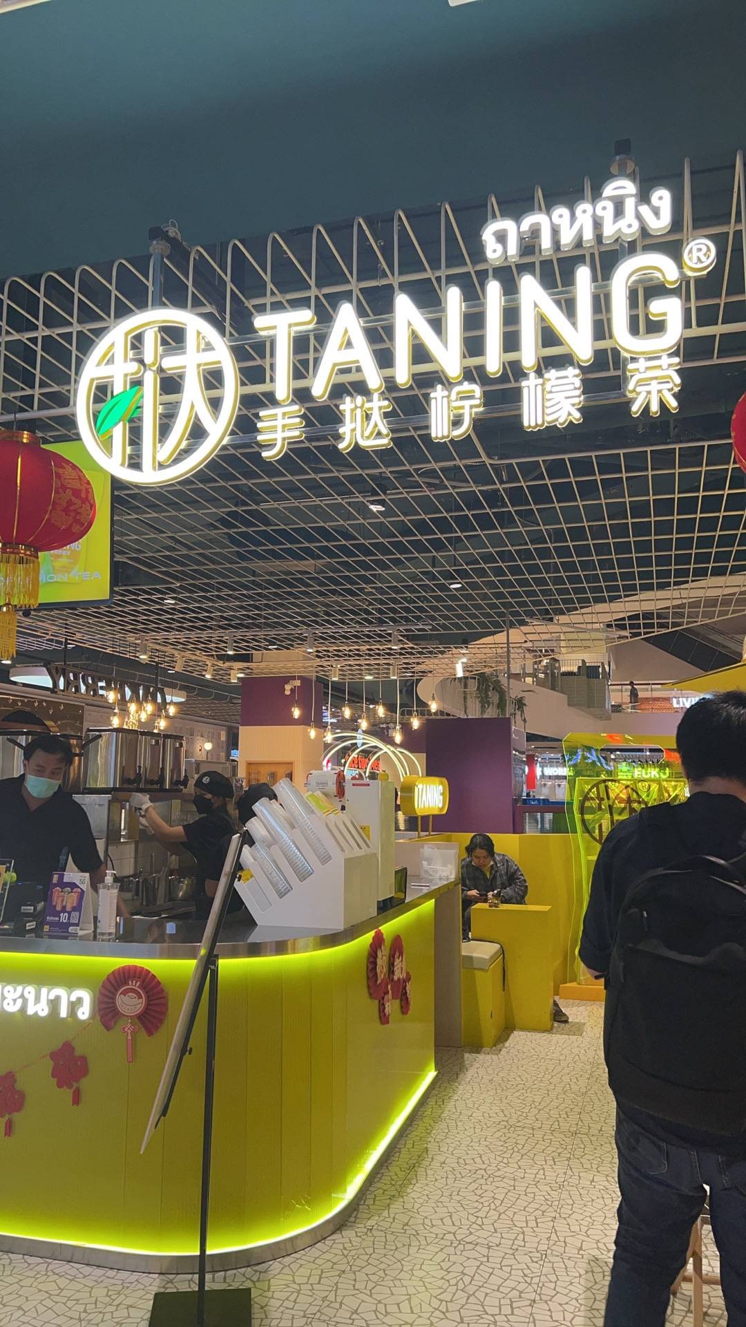 รีวิว Taning Lemon Tea เซ็นทรัลเวิลด์ - ถาหนิง ชาเลมอน กลมกล่อม