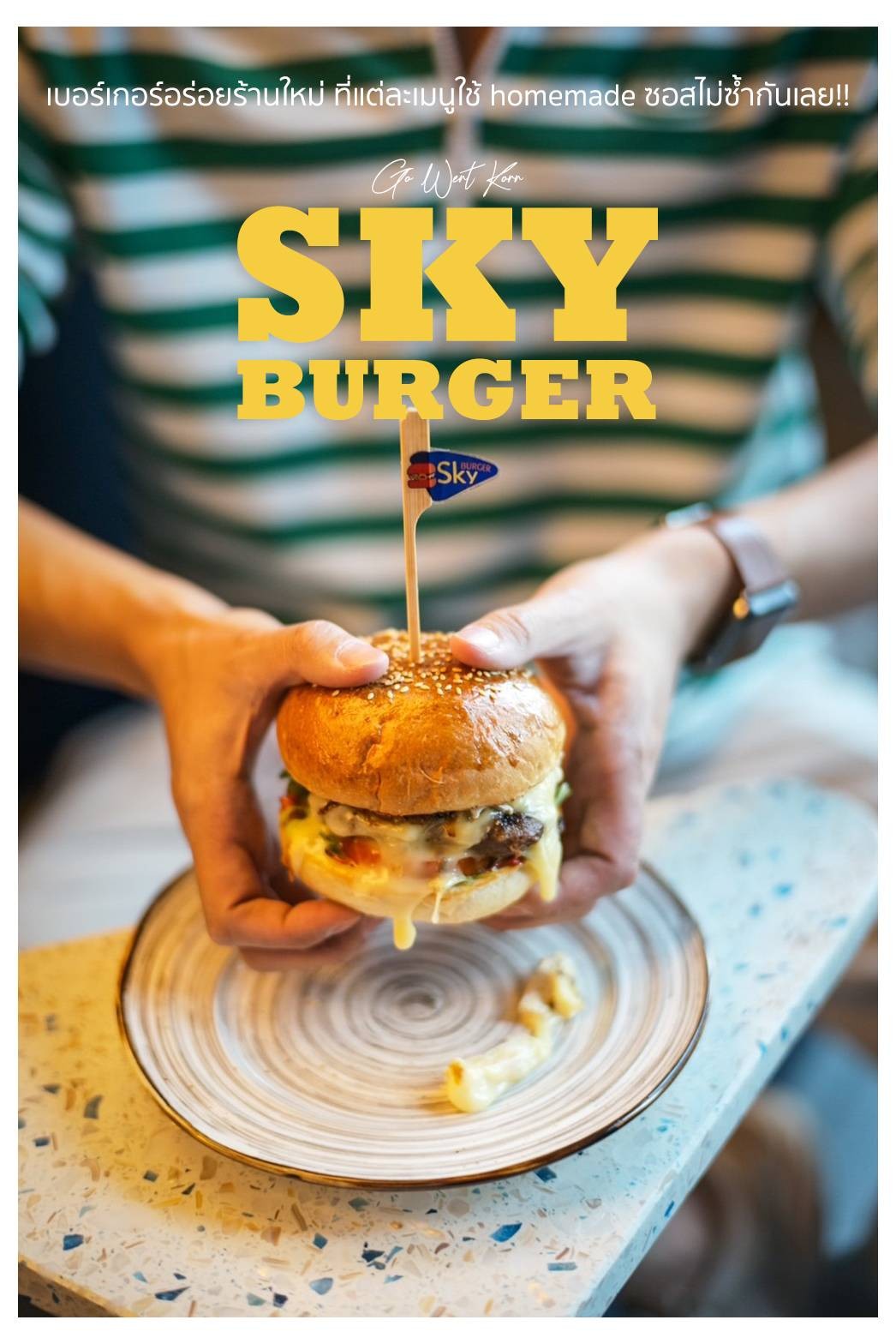 รีวิว Sky Burger - Sky Burger …เบอร์เกอร์ร้านใหม่ที่พรีเมียมสุดๆ แต่ละเมนูอร่อยโดดเด่นใช้ ...
