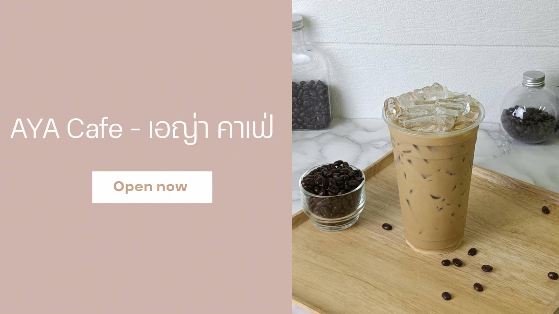 ร้าน AYA Cafe - เอญ่า คาเฟ่ - สั่งอาหารเดลิเวอรี | Wongnai x LINE MAN