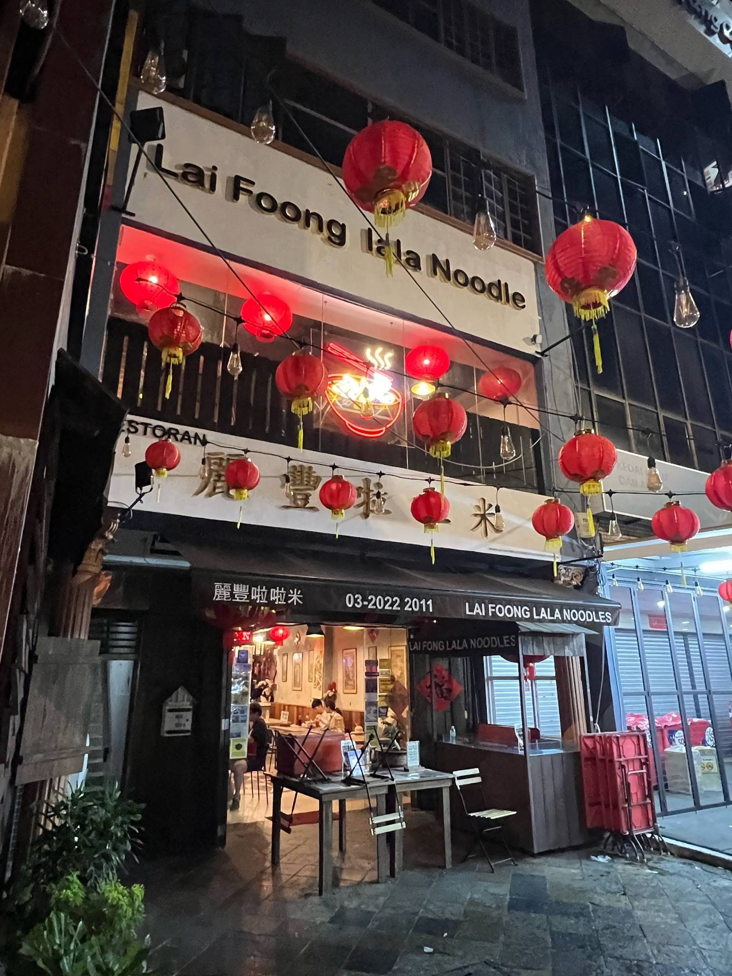 ร้าน Lai Foong Lala noodles | รีวิวร้านอาหาร - Wongnai