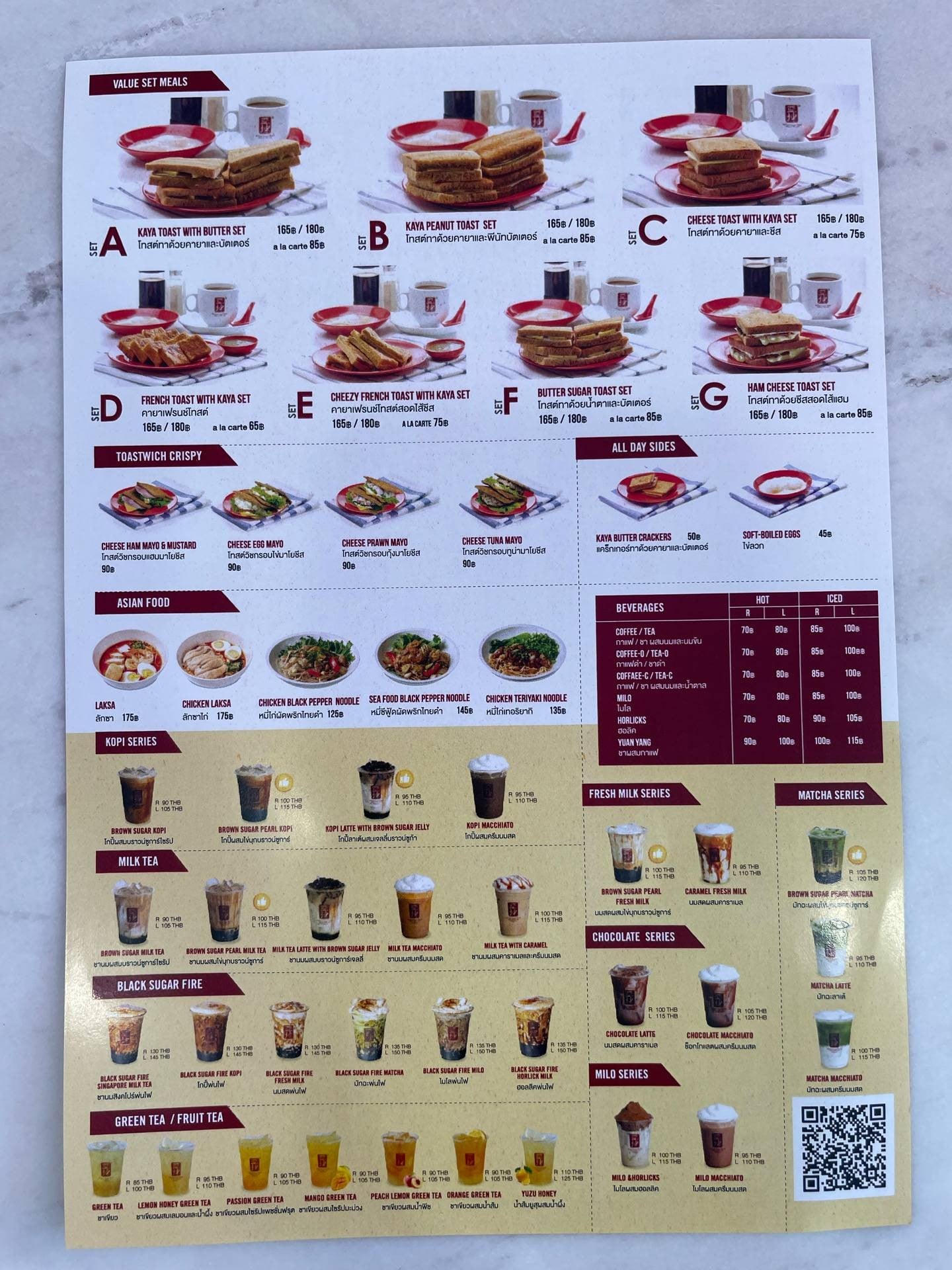 รีวิว Ya Kun Kaya Toast บางจาก เจริญกรุงตัดใหม่ - ร้านชาต้นตำหรับจาก ...
