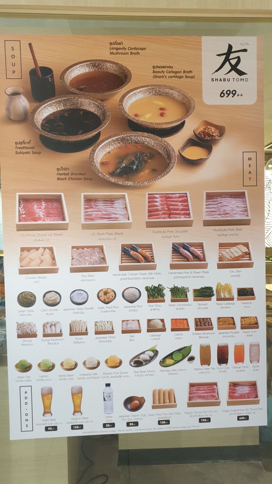 ร้าน Shabu Tomo centralwOrld | รีวิวร้านอาหาร