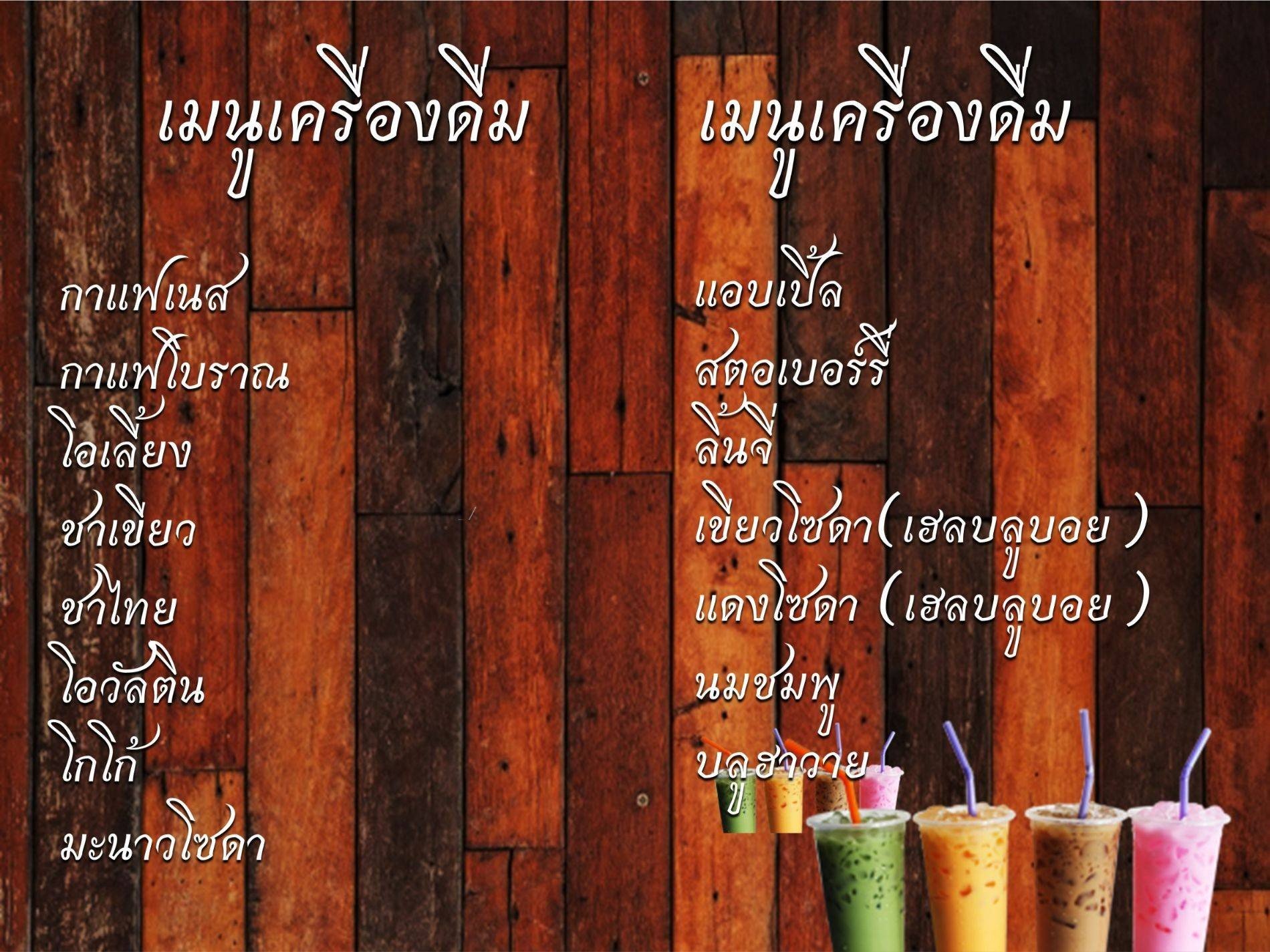 ร้าน Gabe food | รีวิวร้านอาหาร