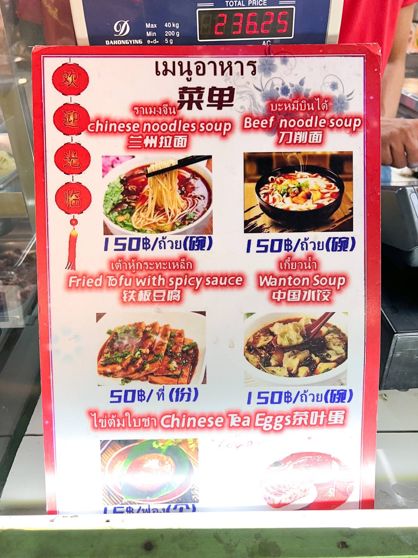 ร้าน ตะเกียบ The One Ratchada | รีวิวร้านอาหาร - Wongnai