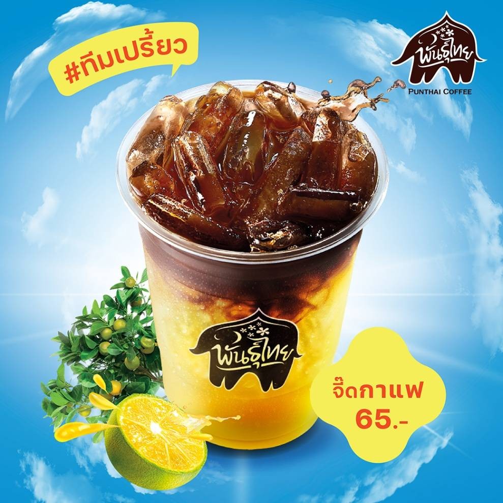 ร้าน PunThai Coffee คลอง 4 ร่วมสุข 1 | รีวิวร้านอาหาร