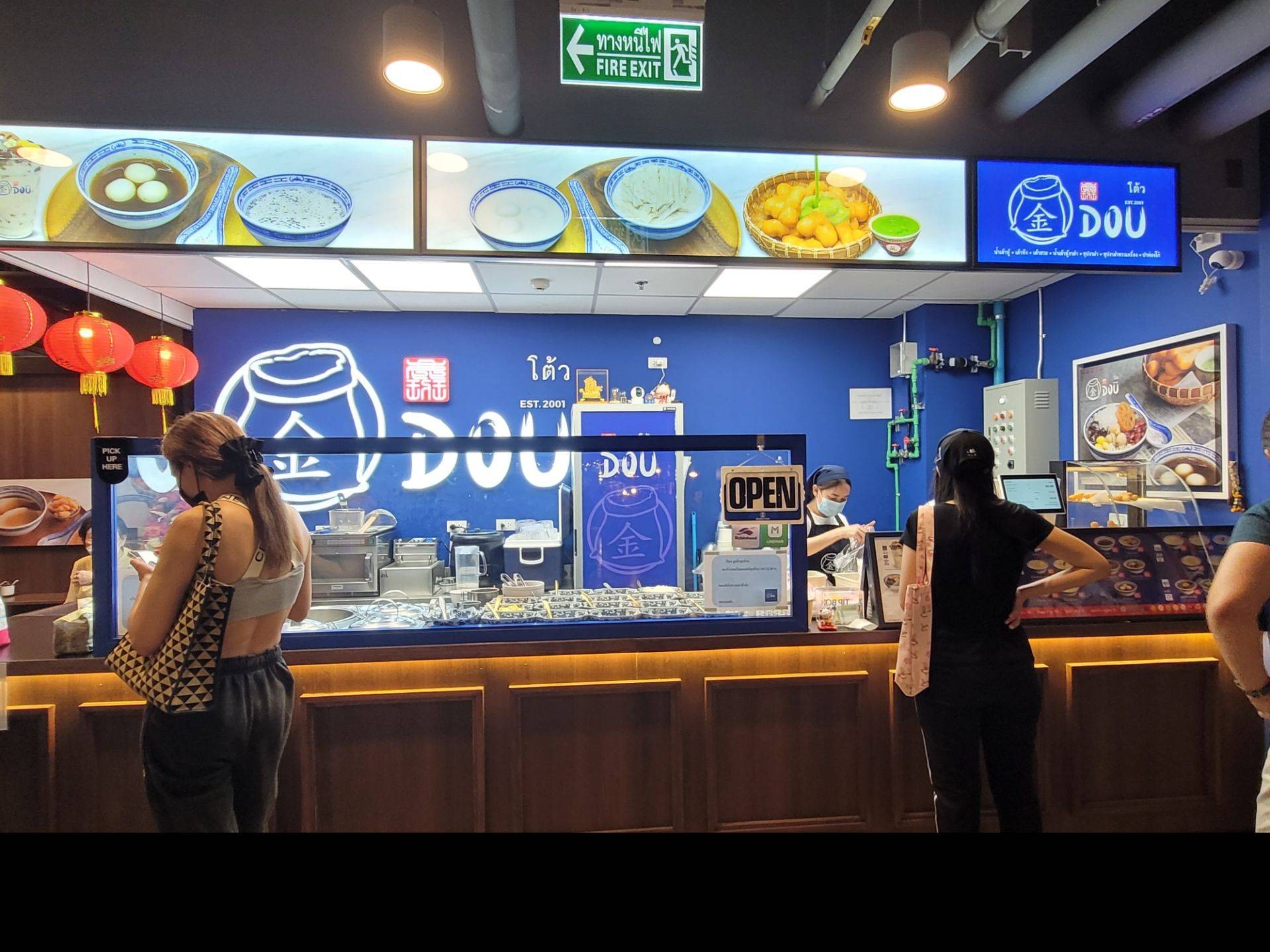 รีวิว โต้ว น้ำเต้าหู้ (Dou Soymilk) the street Wongnai