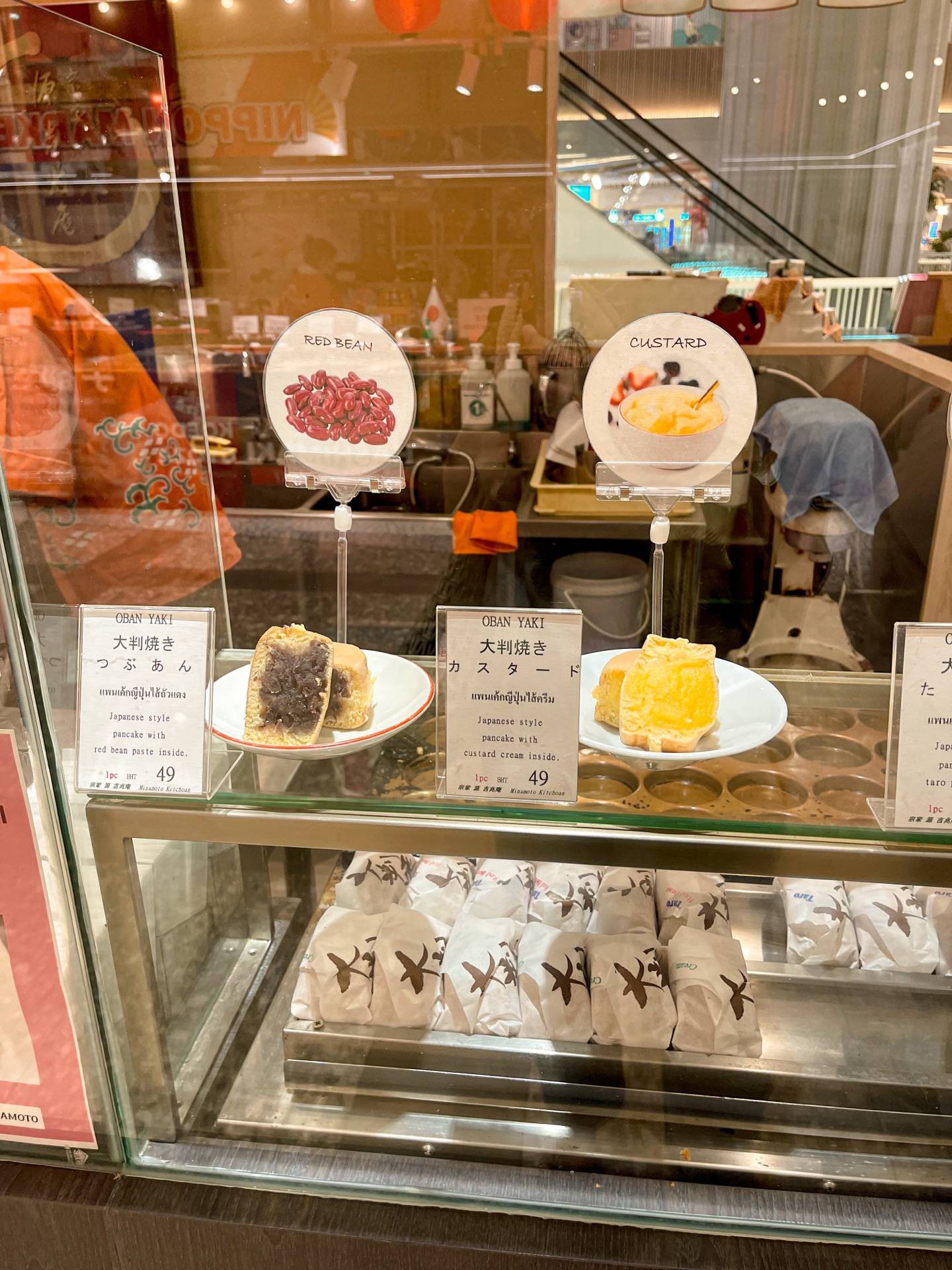 รูป Minamoto Kitchoan Obanyaki Dango Japanese Pancake Central World ...