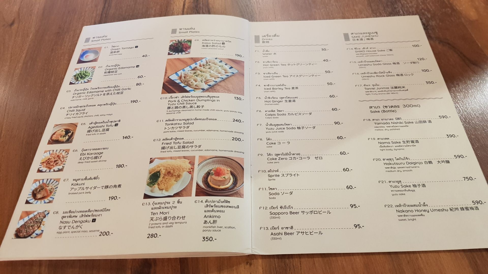 รูป Shiko Udon Bar (Silom Edge) Shiko Udon Bar (Silom Edge)