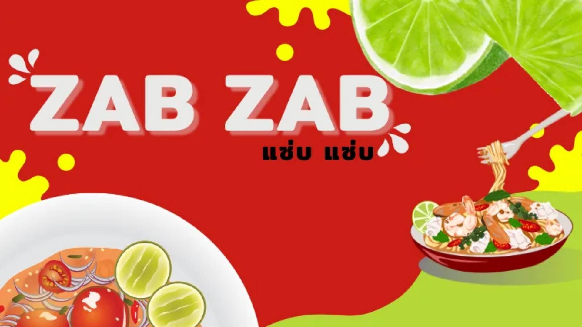 ร้าน ZAB ZAB พฤกษาอมตะ-บายพาส | รีวิวร้านอาหาร - Wongnai