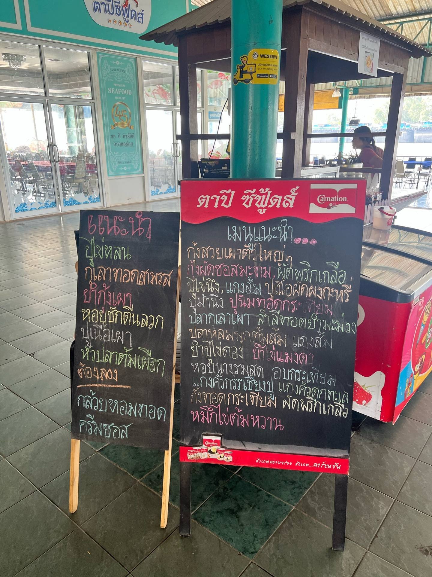 รูป ตาปีซีฟู้ด