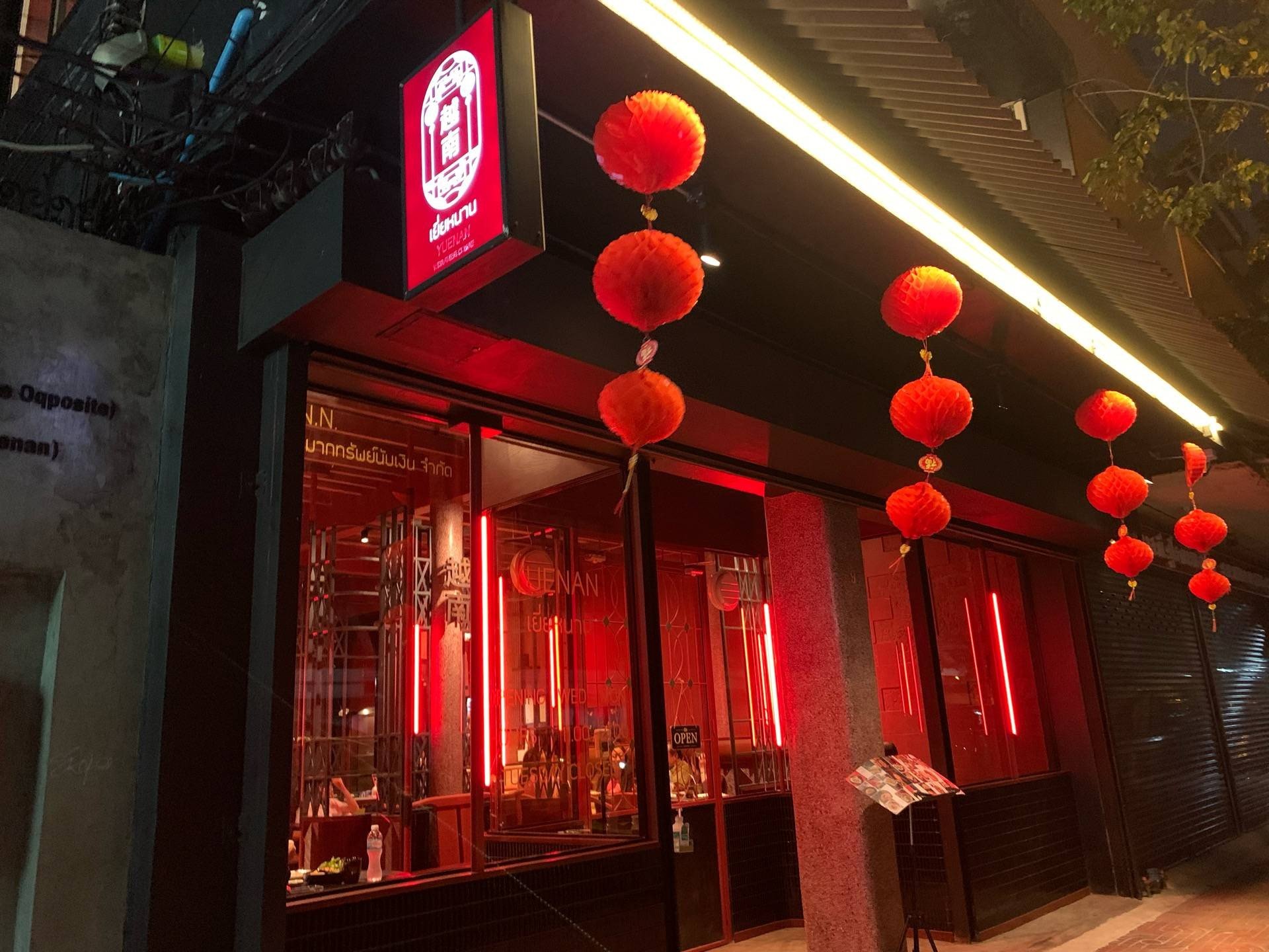 รูป Yuenan_bkk