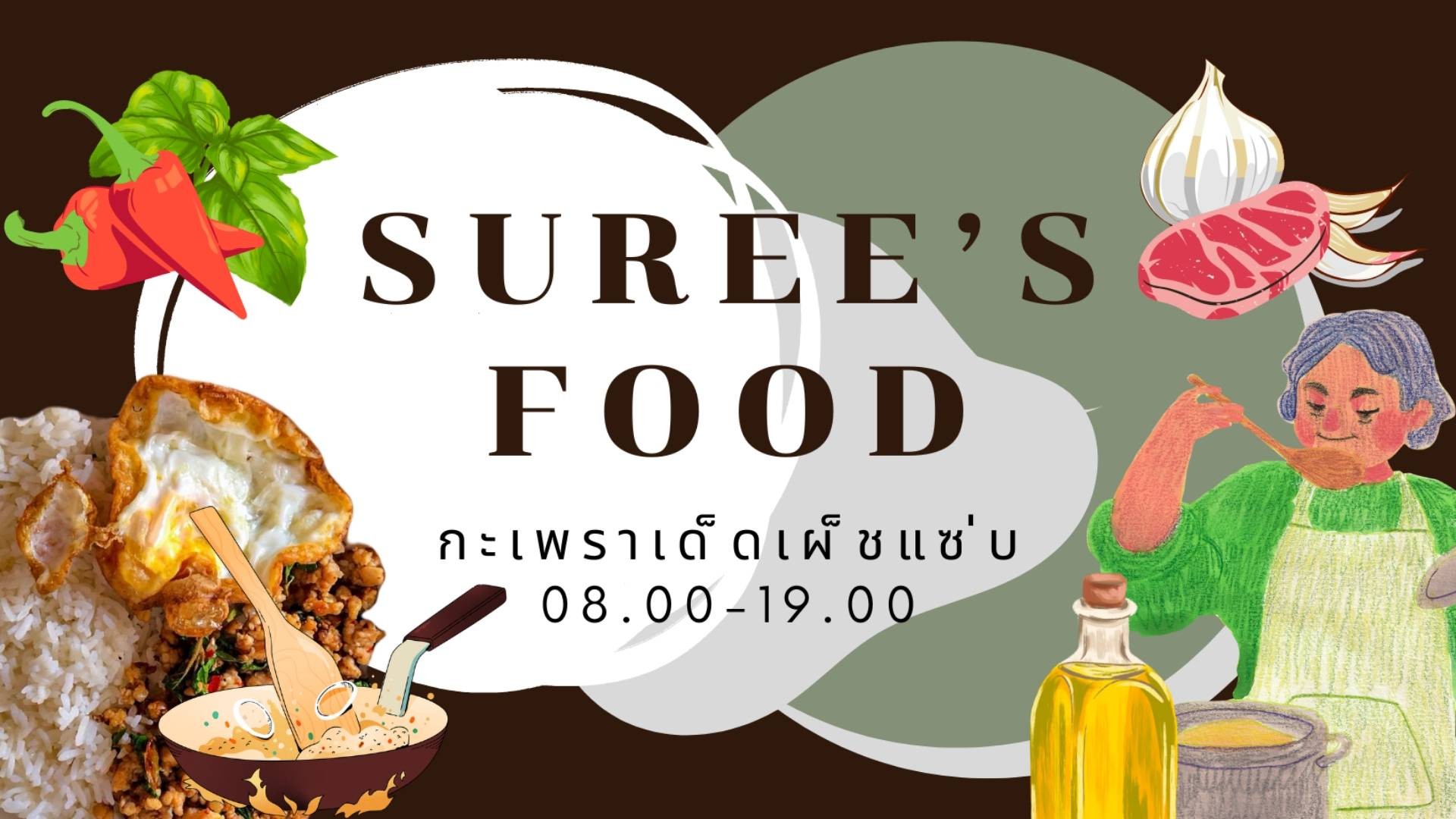 ร้าน Suree's food หมู่บ้านเศรษฐกิจ | รีวิวร้านอาหาร