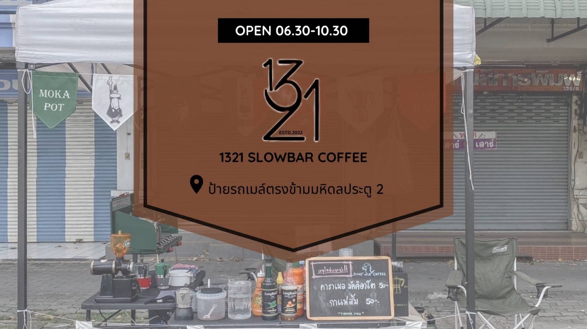 1321 Slowbar Coffee หมู่บ้านคณาสิริ ศาลายา-ปิ่นเกล้า - สั่งอาหารเดลิเวอรี | Wongnai x LINE MAN