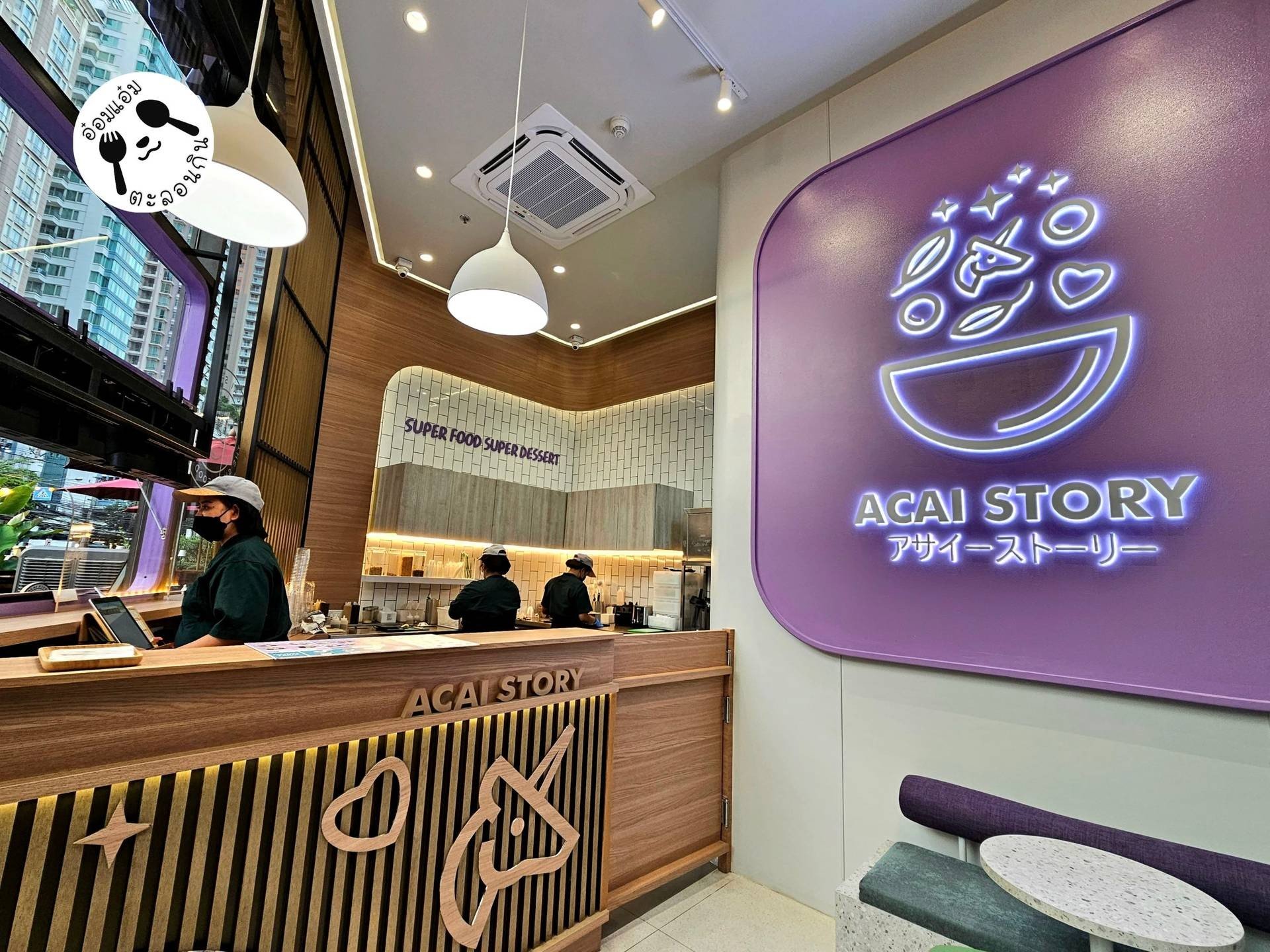 รูป Acai Story โครงการเวลา สินธร วิลเลจ หลังสวน