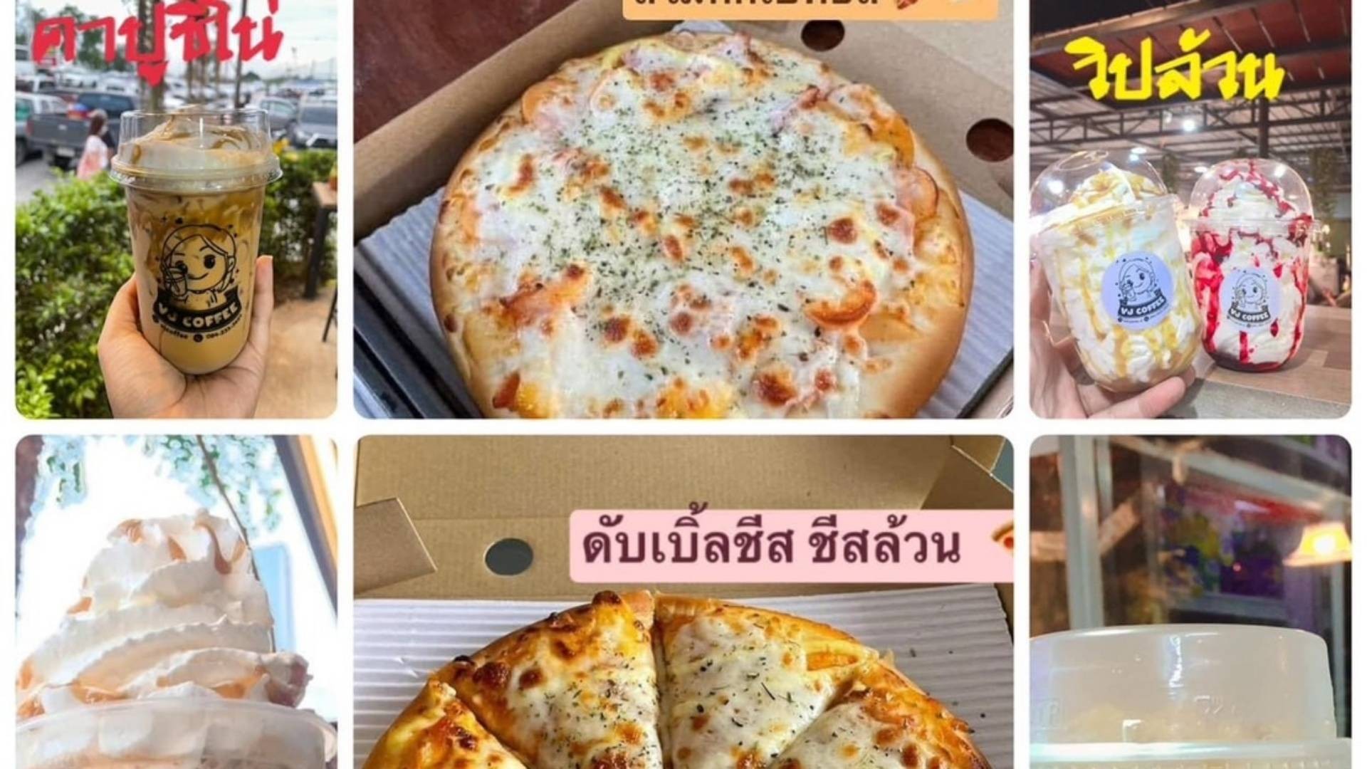 VJ coffee กาแฟสด&พิซซ่า สาขา บ้านกรด - สั่งอาหารเดลิเวอรี | Wongnai x ...