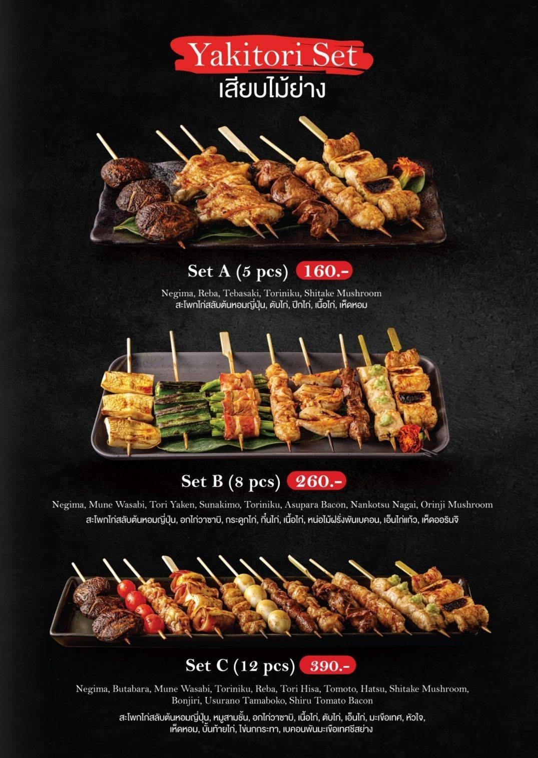 รูป Yujou Izakaya