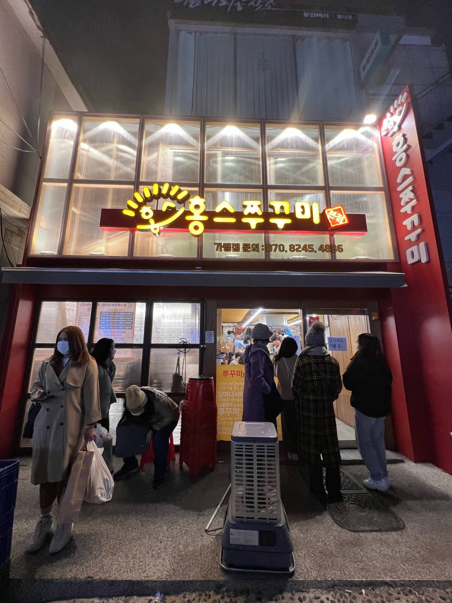 รีวิว 홍스쭈꾸미 ฮงซึจูกุมิ Hongik University Station - ถ้ามา Seoul แล้ว ...