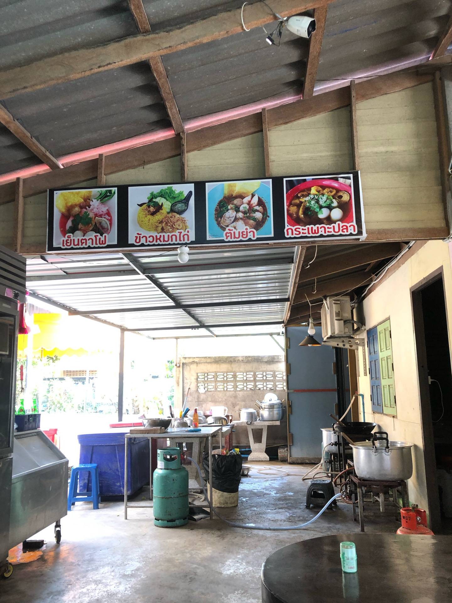 รีวิว ก๋วยเตี๋ยวเฮงลูกชิ้นปลา ข้าวหมกไก่ Nong Khayang,Nakhon Pafhom ...