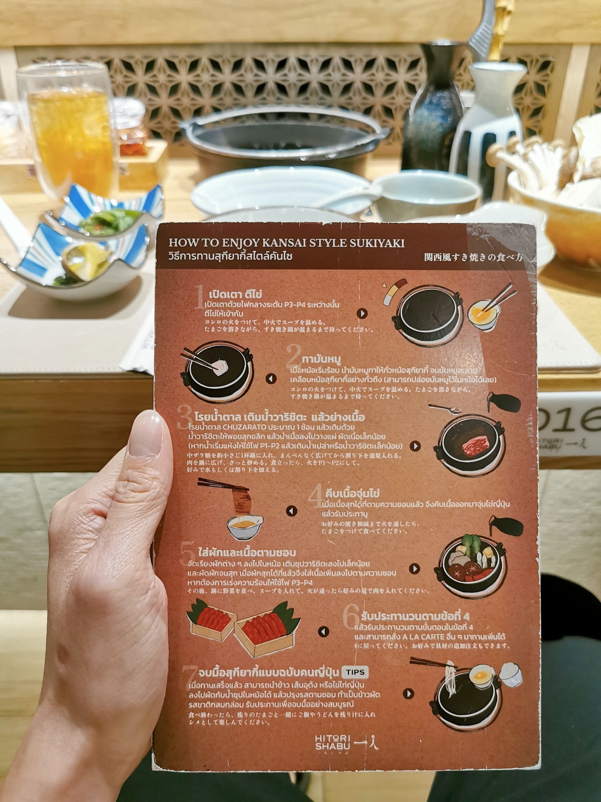 รูป HITORI SHABU สยามพารากอน