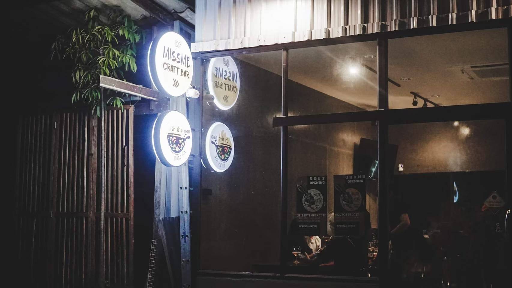 ร้าน MissMe Craft Bar ประตูกรุงเทพ พลาซ่า | รีวิวร้านอาหาร