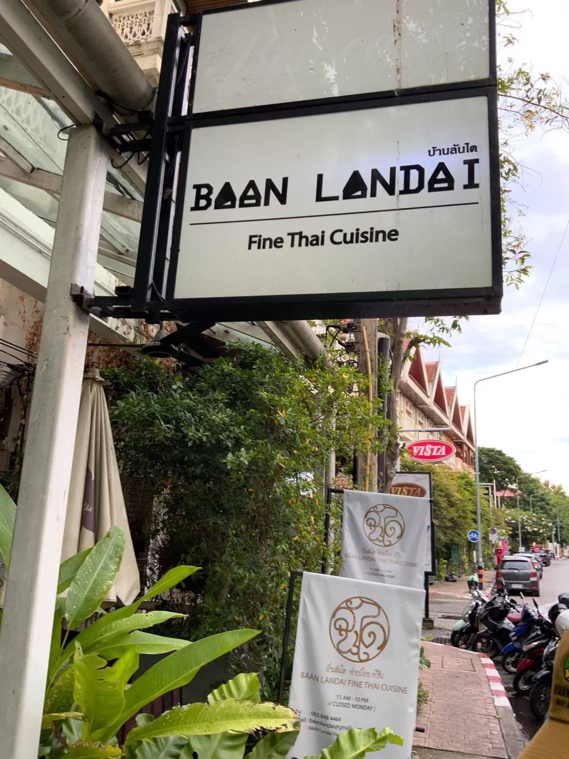 รีวิว Baan Landai Fine Thai Cuisine กลางเวียง-เมืองเก่า(คูเมืองชั้นใน ...
