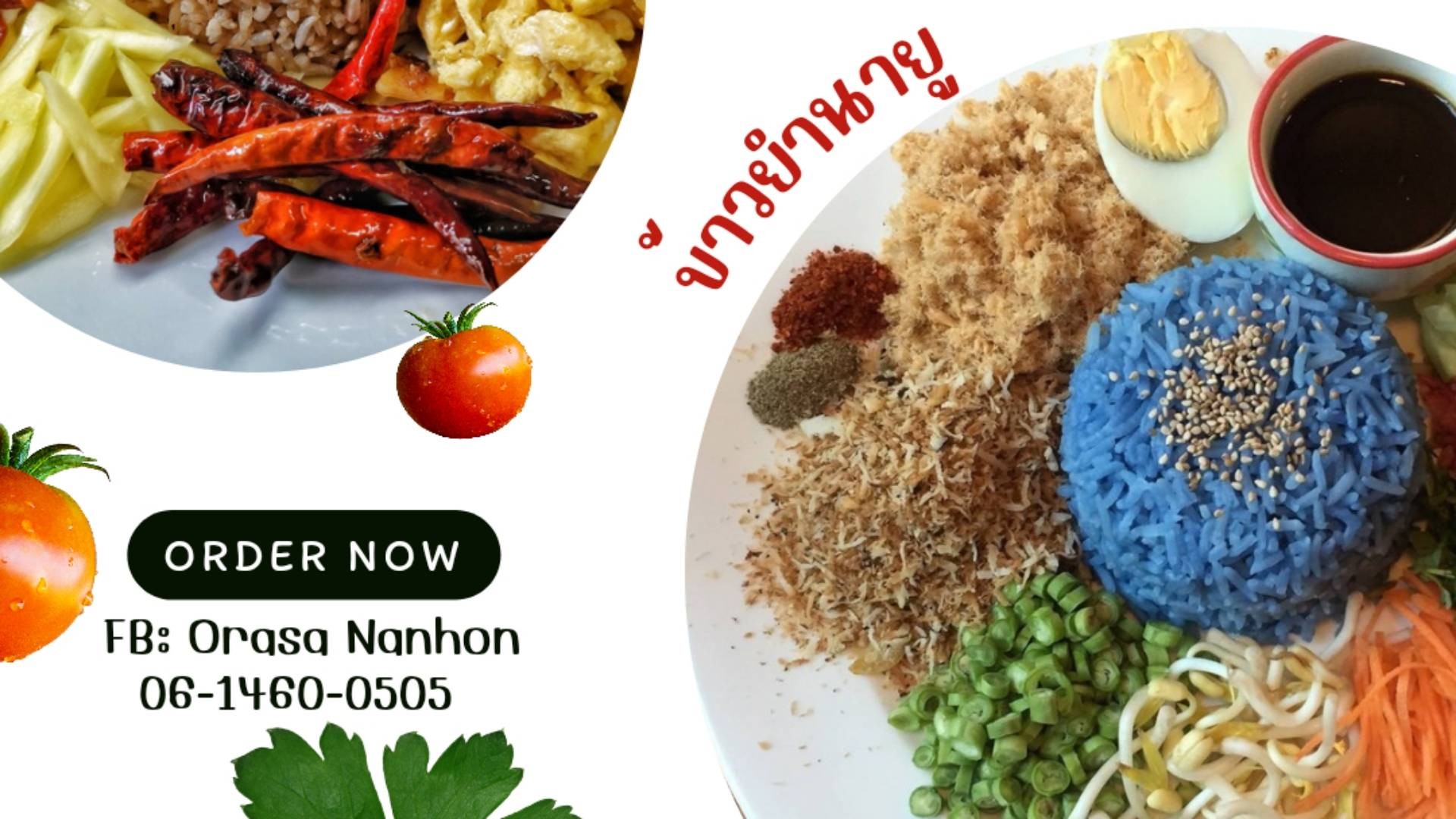 Risa food' - สั่งอาหารเดลิเวอรี | Wongnai x LINE MAN